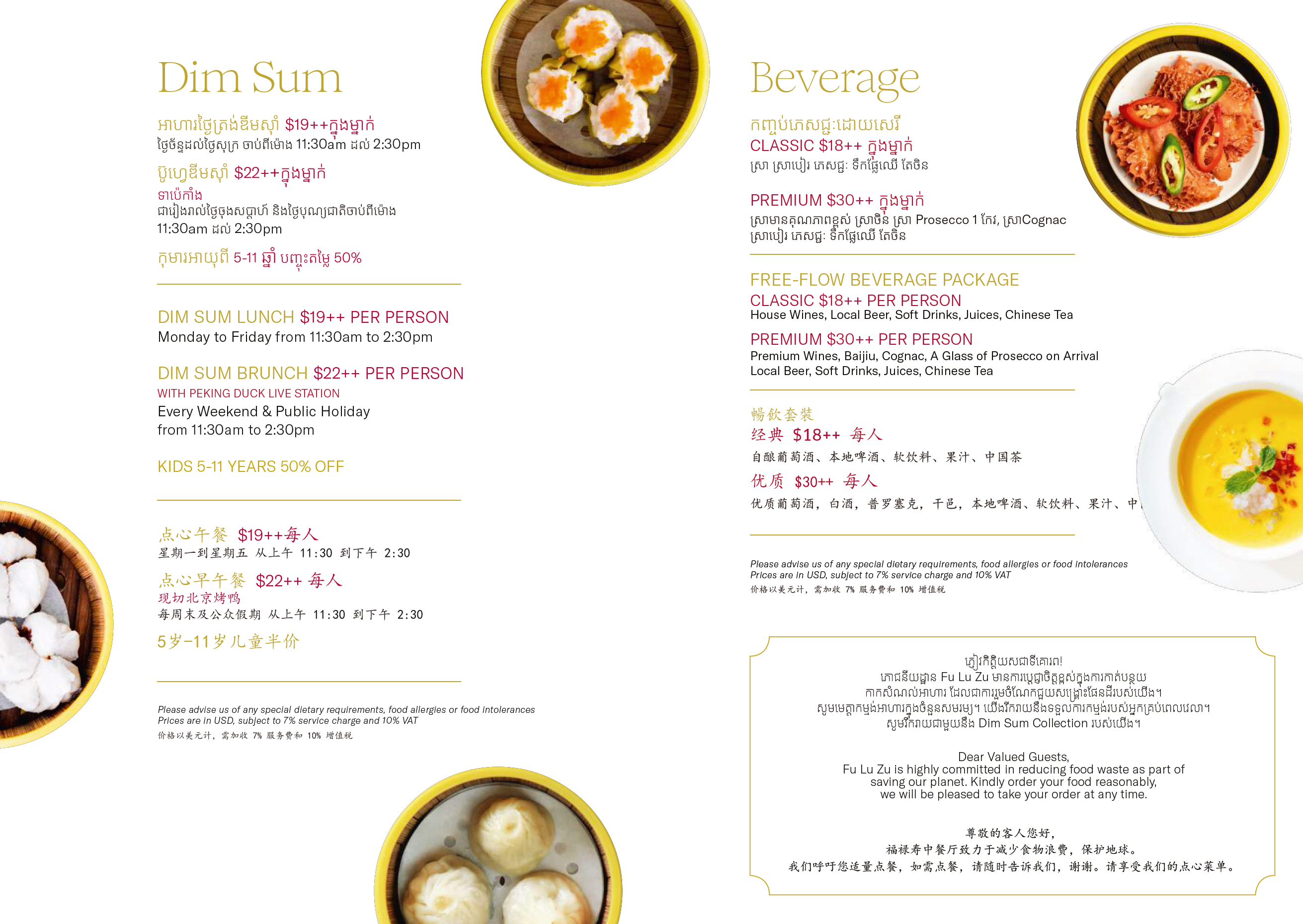 Menu Displays powered by menumodo