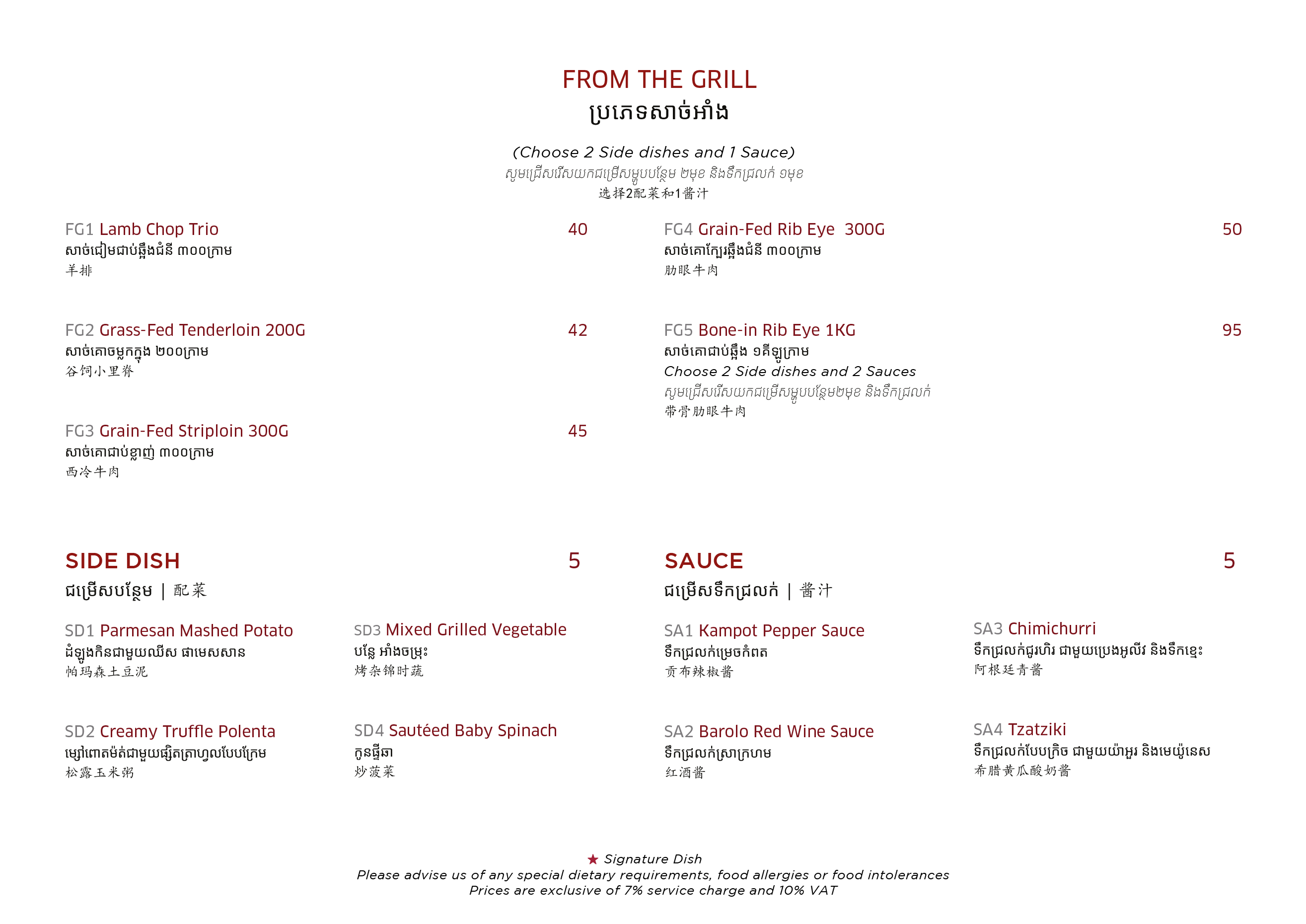 Buddakan Drink Menu Order Buddakan New York, NY Menu Delivery [Menu